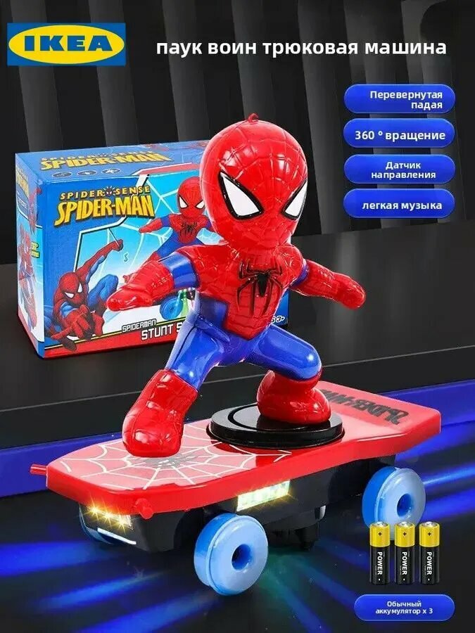 Трюковый скутер "Человек-Паук", с фигуркой, с музыкой и светом, красный, пластик