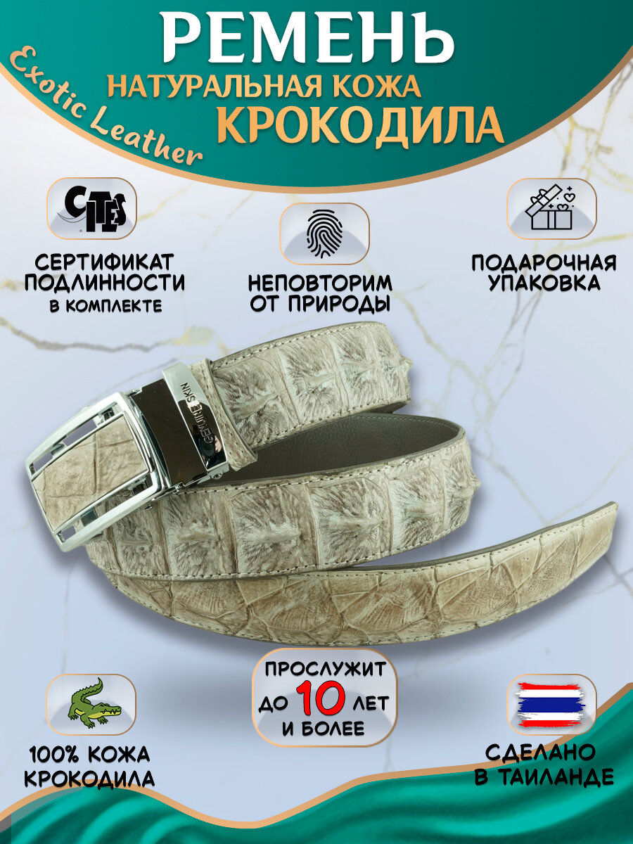 Ремень для мужчин и женщин