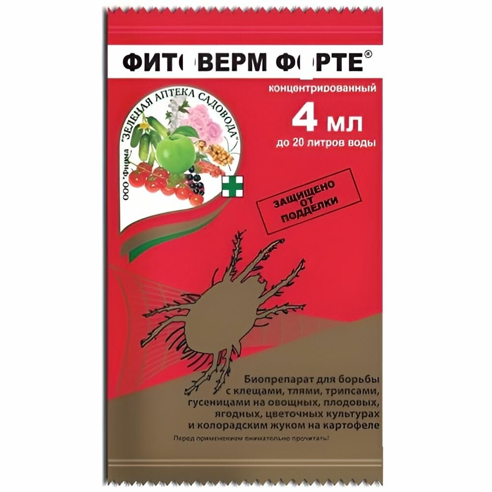 Пестицид Фитоверм Форте, ке 10/л аверсектина С )