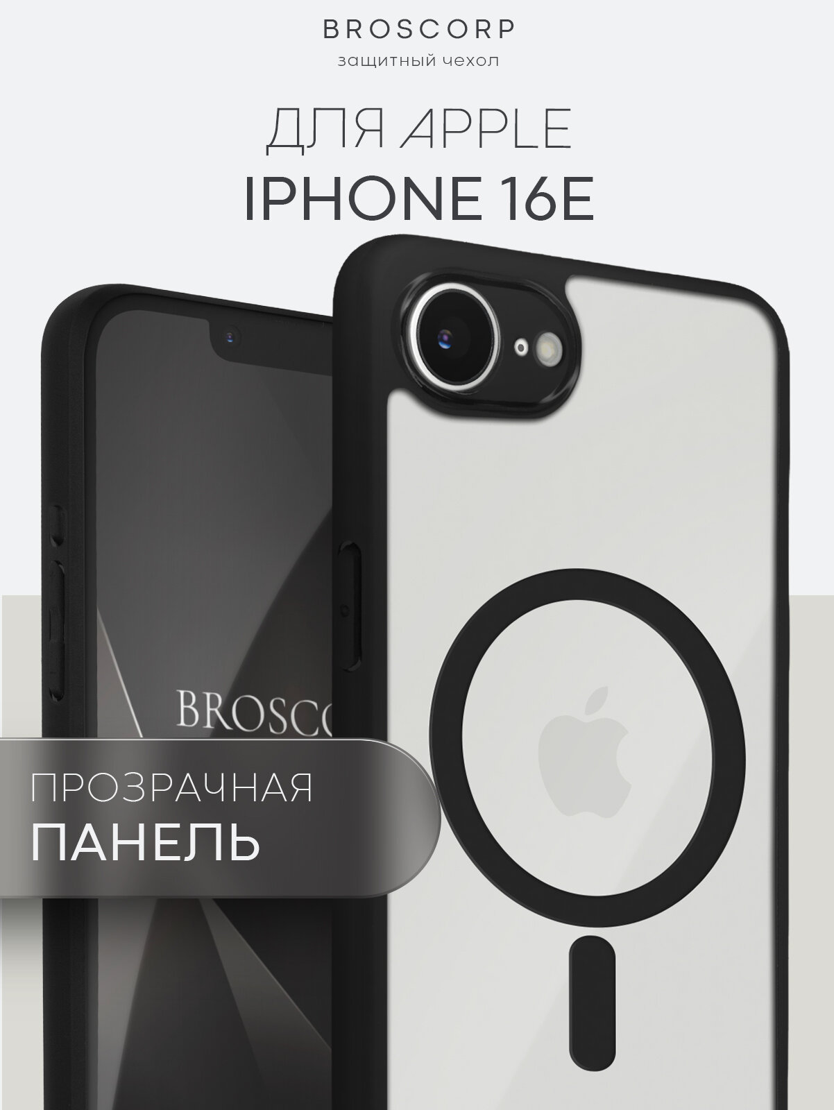 Пластиковый чехол на iPhone 16E (Айфон 16е), с магнитным кольцом, с прозрачной глянцевой задней панелью