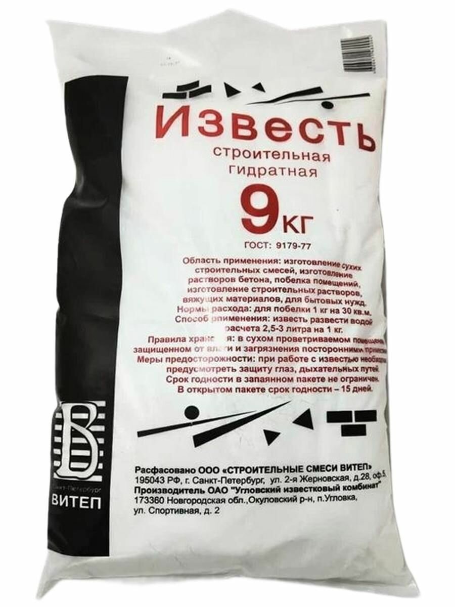 Строительная Известь негашеная 9кг