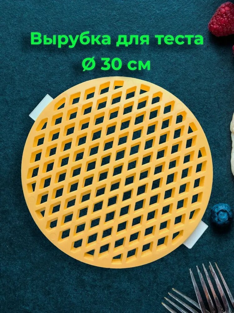 Трафарет кулинарный 1 шт