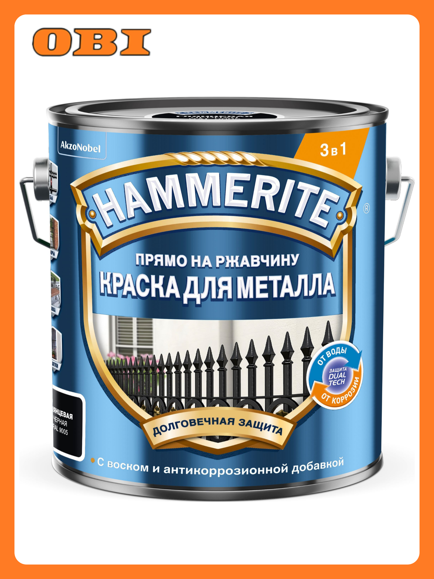 Краска Hammerite Гладкая RAL9005 Черная 2 л (новый)