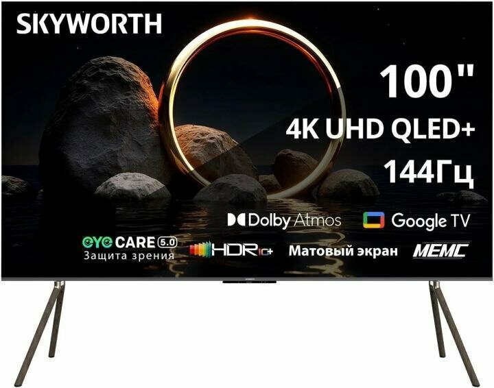 100" QLED ЖК телевизор Skyworth 100Q79H + комплект опор (2ч)