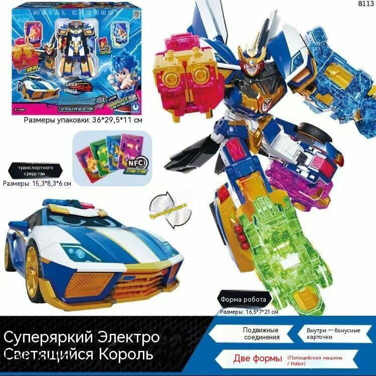 Метал Кард Бот. Хэви Айрон трансформер 30 см S1. METALCARDBOT