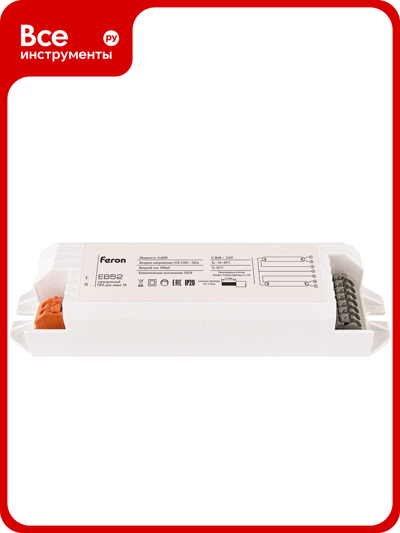 Электронный, FERON, аппарат пускорегулирующий (балласт) FERON, 2х36W T8/G13 230V, EB52 21524, легкий, серии