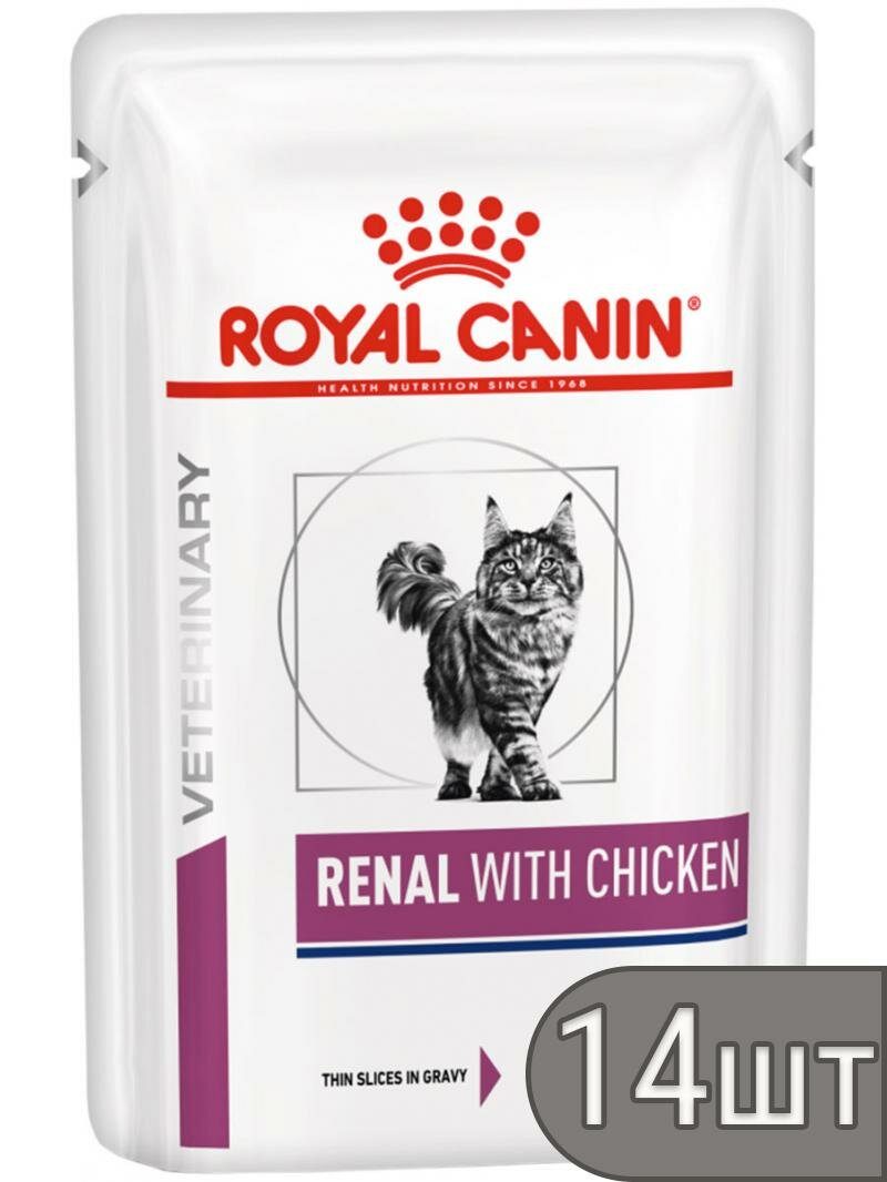 Royal Canin Набор 14 шт Паучи кусочки в соусе для кошек при лечении почек с курицей Renal with chicken sauce, 85г 1.19 кг