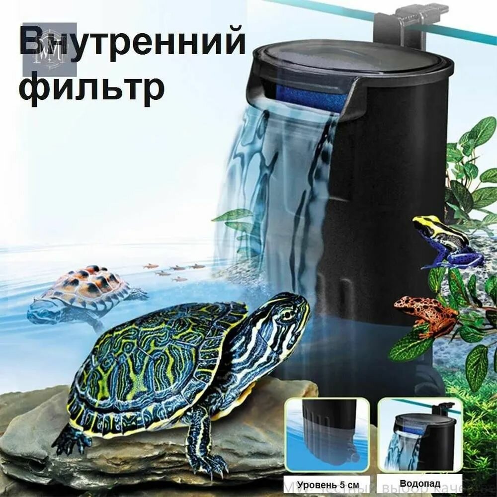 Фильтр для аквариума с черепахой. Фильтр-водопад для аквариума террариума с низким уровнем воды,