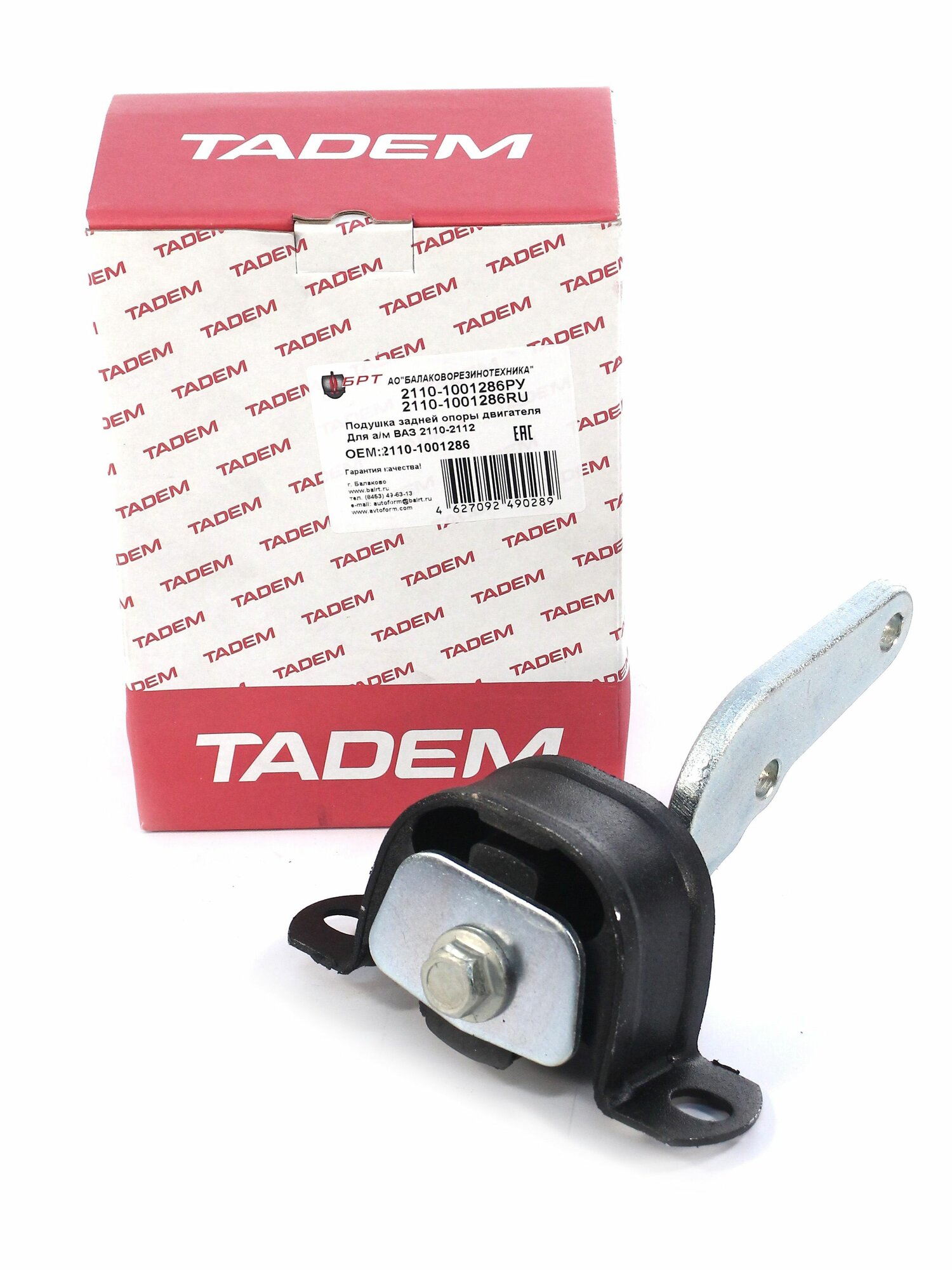 Подушка двигателя ВАЗ 2110, Приора (задняя) 8 кл. с кронштейном