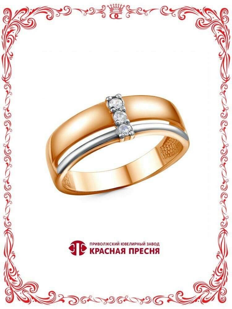 Кольцо, серебро, 925 проба, золочение, фианит