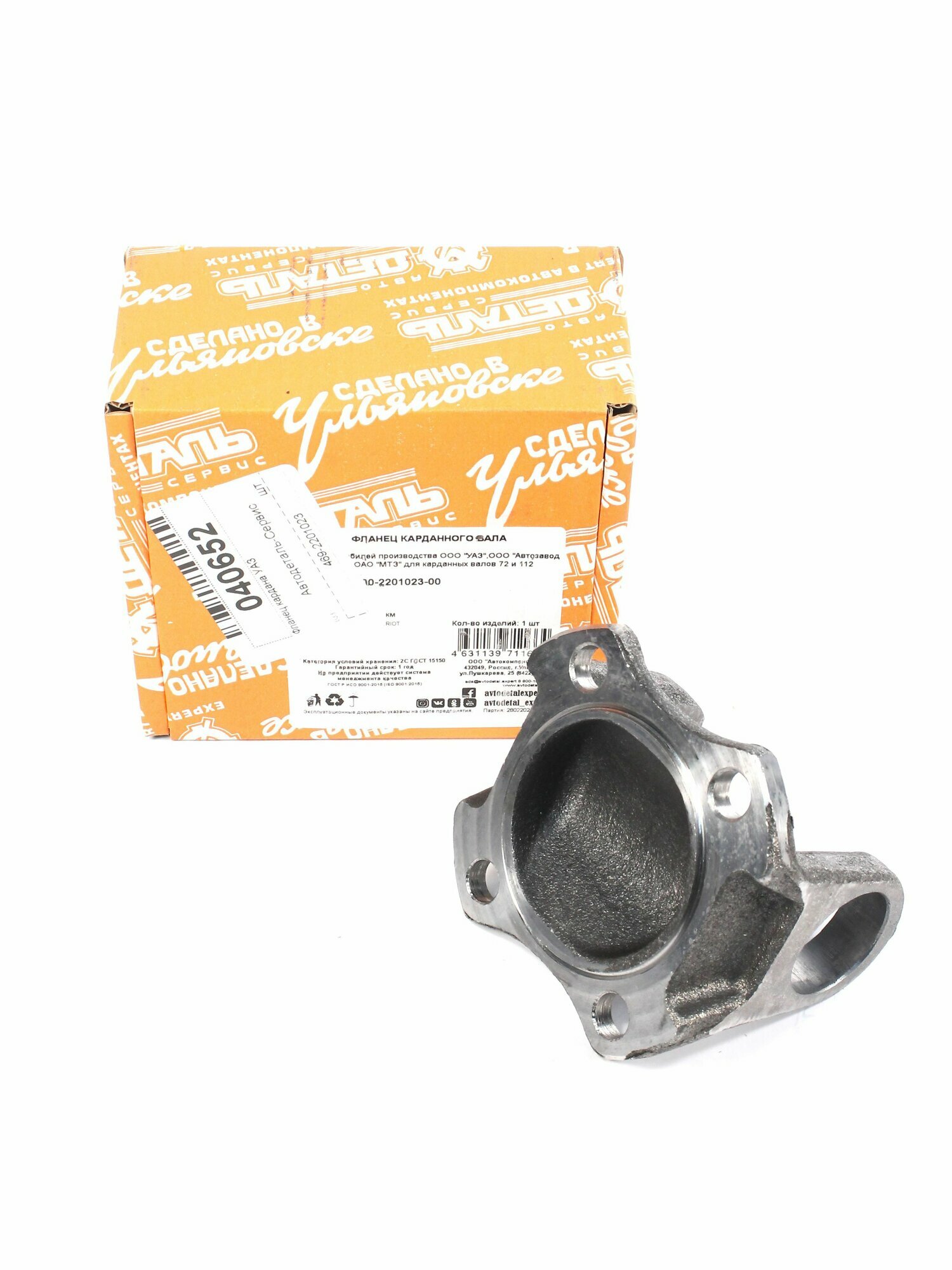 Фланец кардана УАЗ