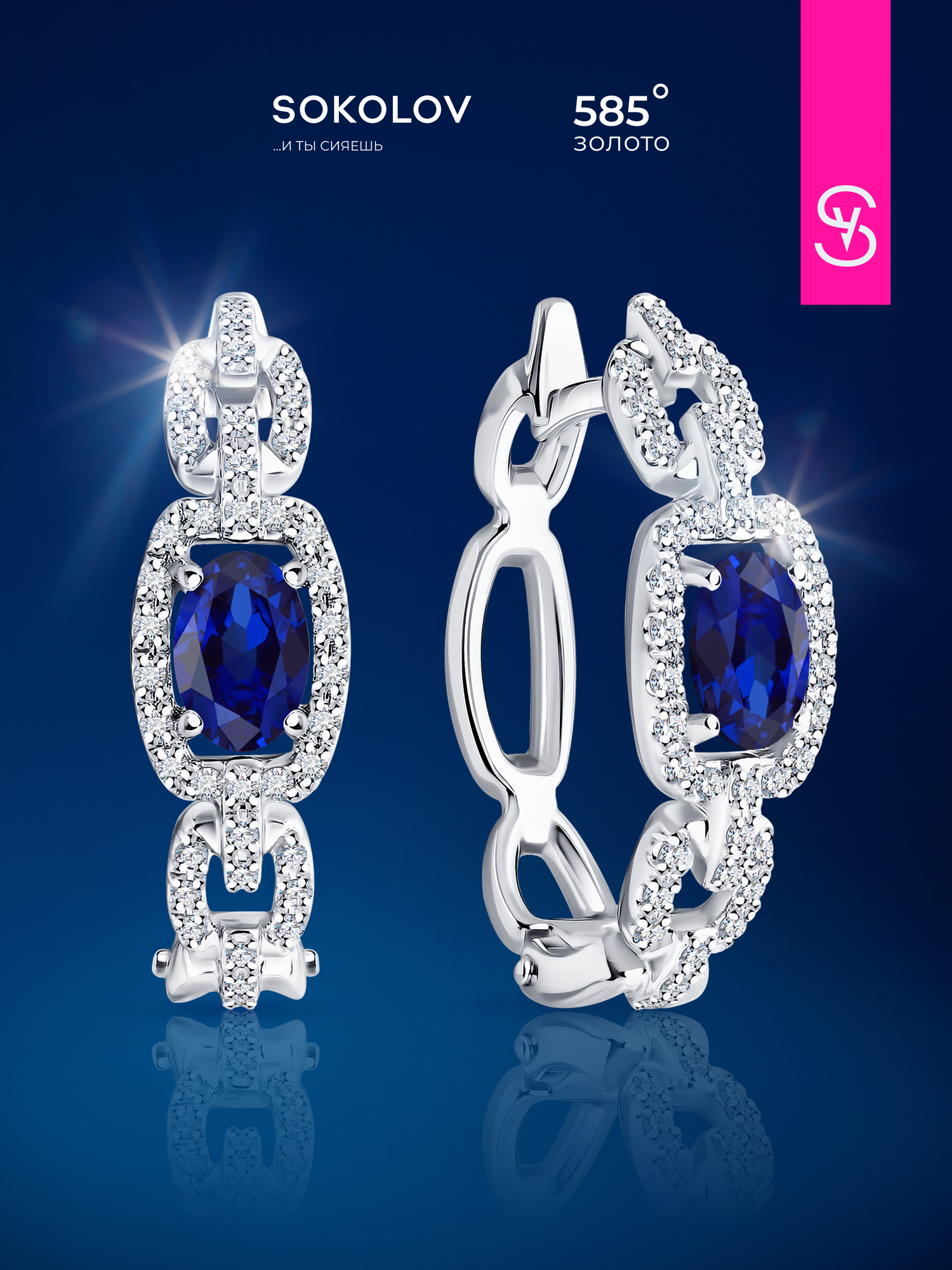 Серьги конго, белое золото, 585 проба, бриллиант, сапфир