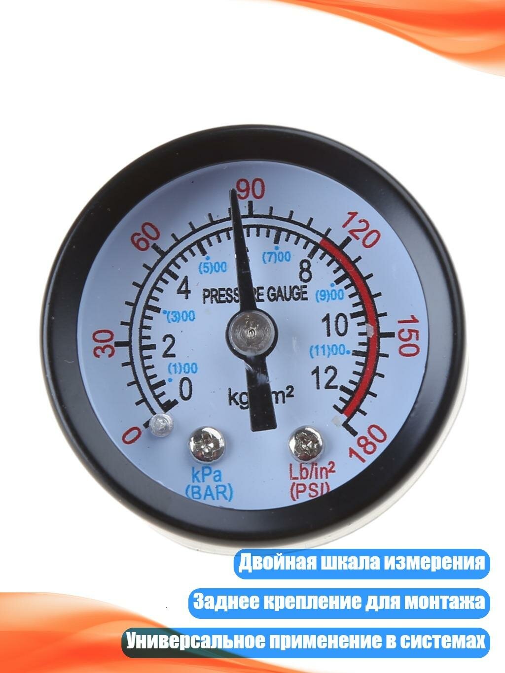 Манометр настенный 0-180 psi/kPa