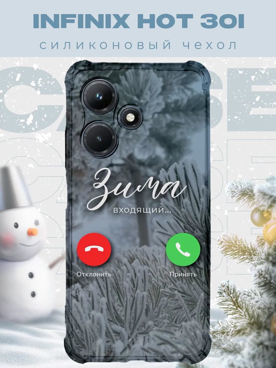 Новогодний чехол для телефона Infinix Hot 30i зима