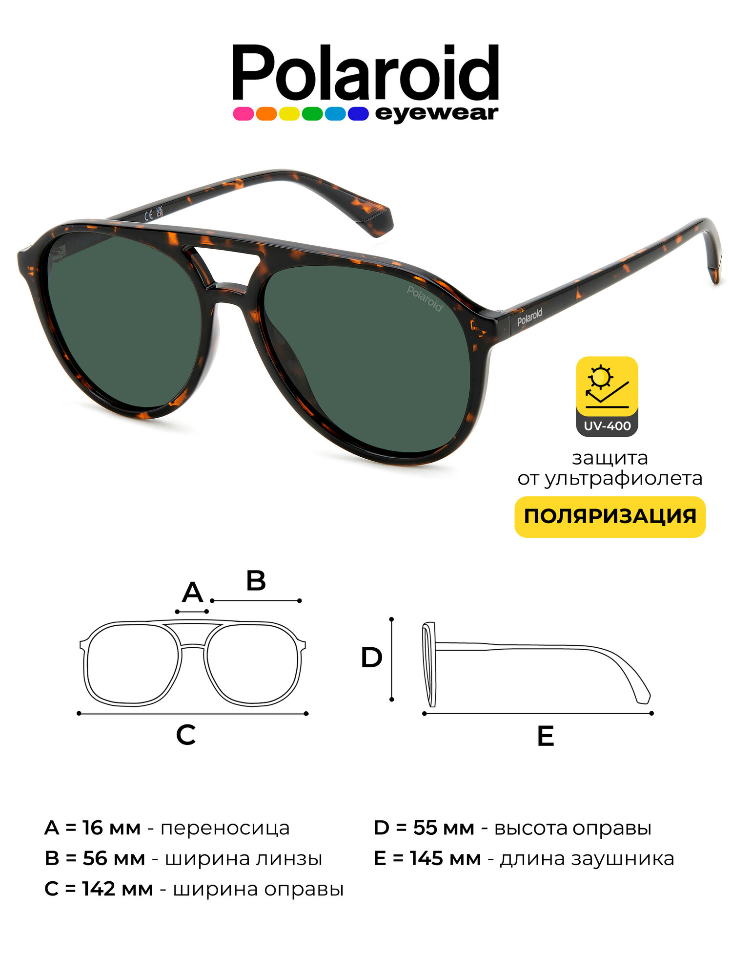 Солнцезащитные очки