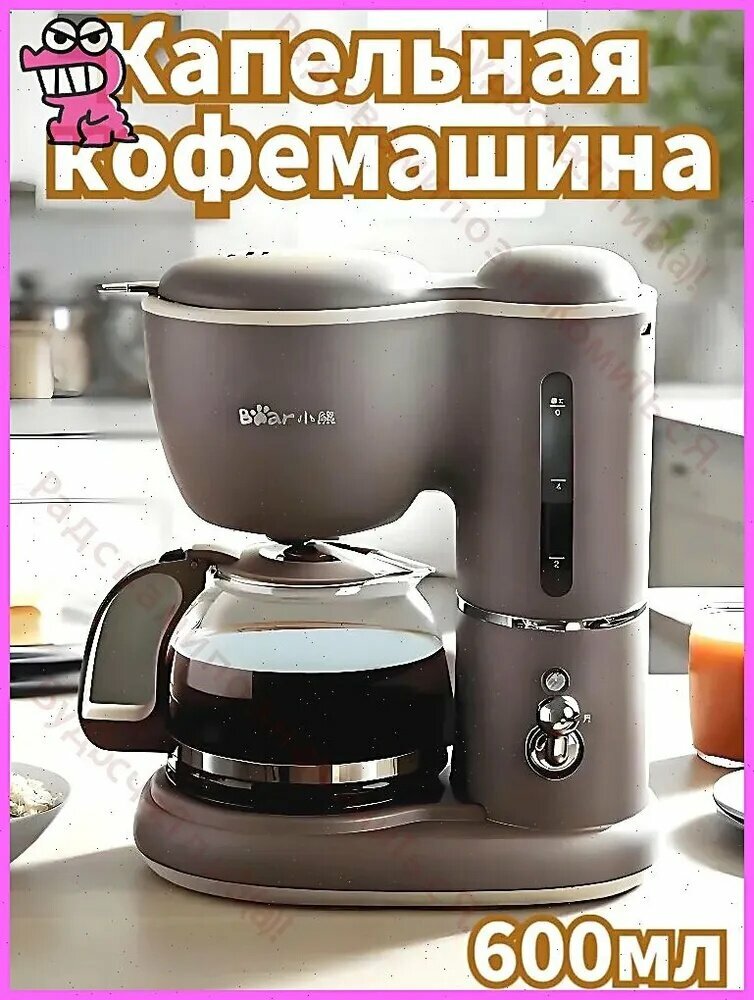 Кофеварка Кофемашина двойного назначения для приготовления чая, красный