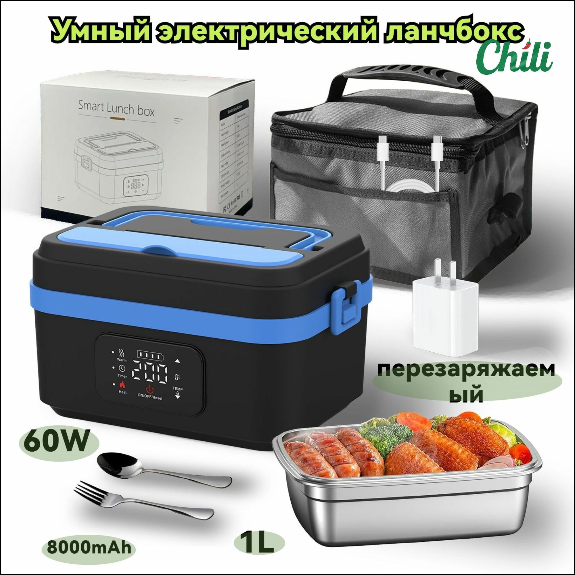 Эксклюзивный контейнер для еды с подогревом 8000mAh, 1 литр, 6 температурных режимов, таймером идеален для путешествий, работы, школы и рыбалки