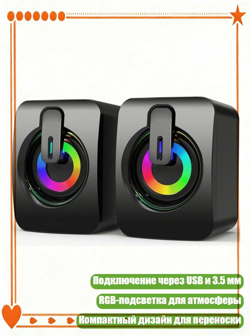 Мини-компьютерные колонки USB и 3.5 мм