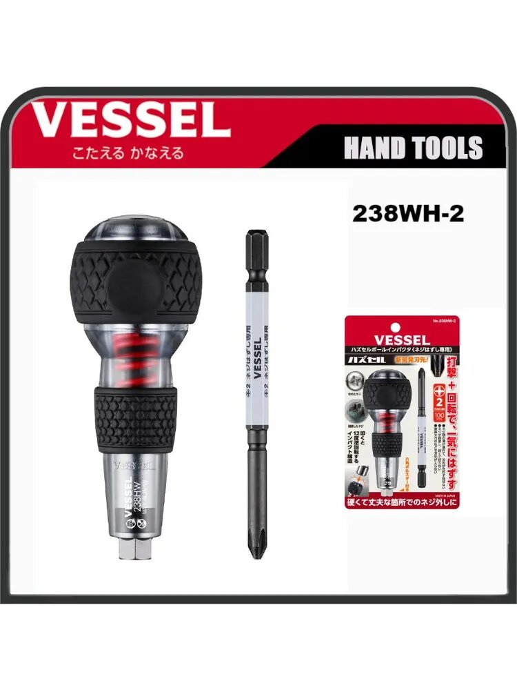 VESSEL JIS 238HW-2, многофункциональная съемная, нескользящая ударная отвертка, сменные биты