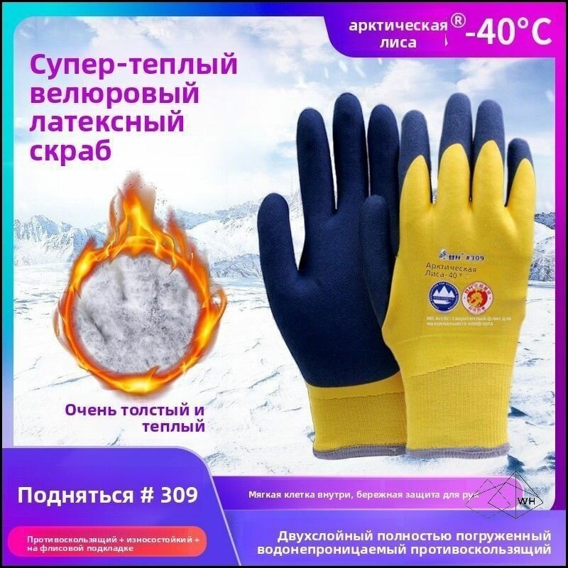 Перчатки для рыбалки, непромокаемые перчаткинеопреновые, размер L, Желтый