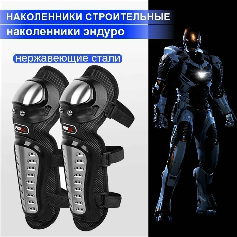 Наколенники строительные