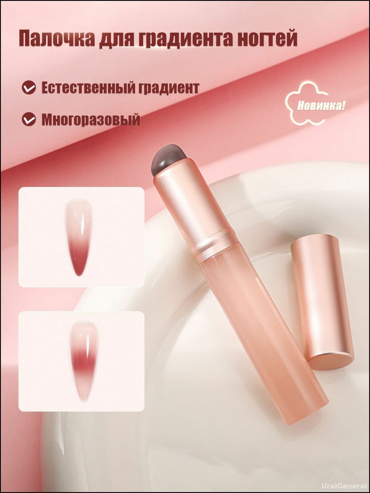 Эксклюзивный аппликатор из силикона с матовой ручкой для многоразового нанесения и растушевки лака, румян, а также зеркальной пыли в маникюре и макияже