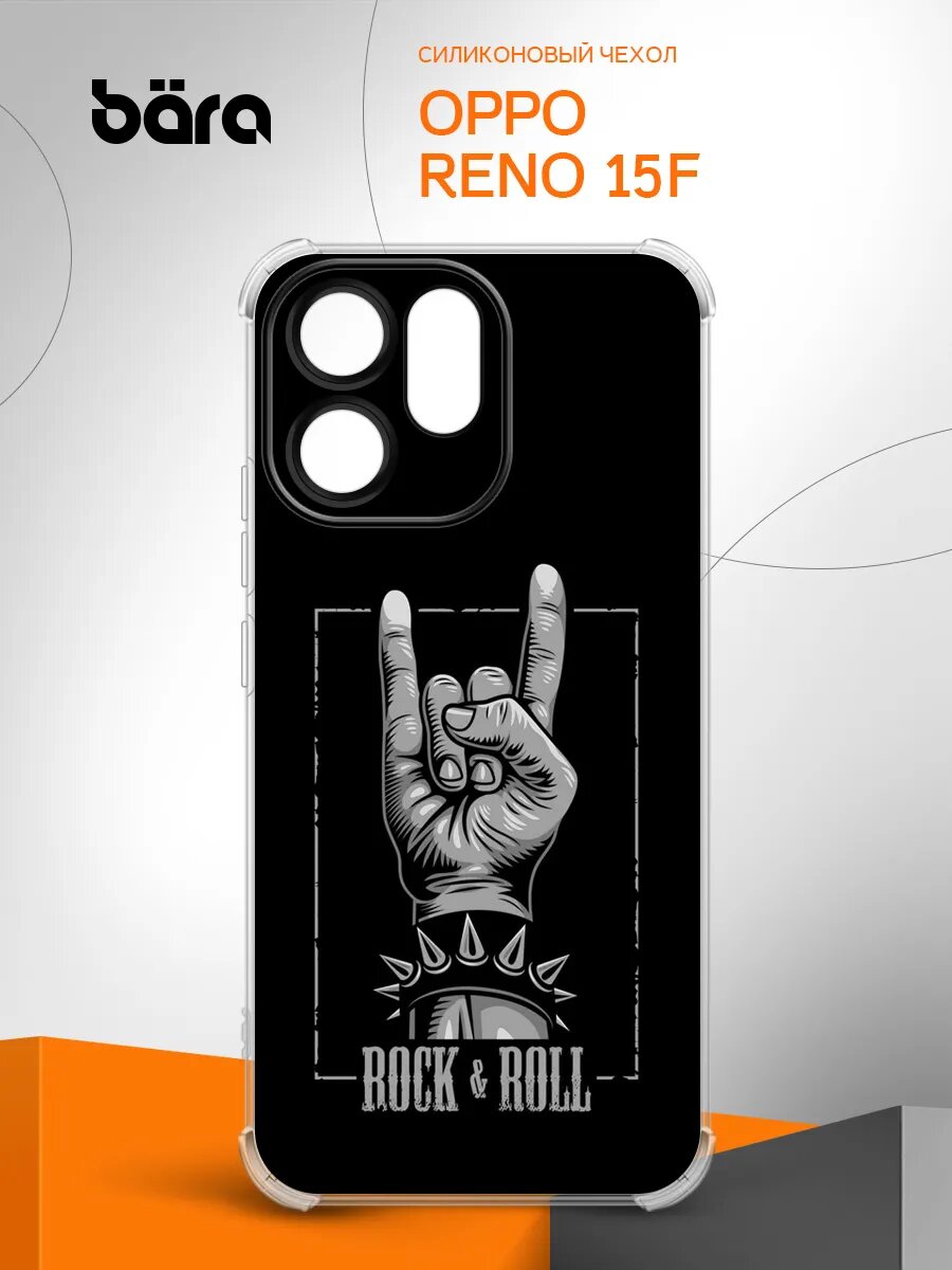 Чехол на OPPO Reno 15F (5G)/ Оппо Рено 15Ф (5Г) накладка, защитный, силиконовый