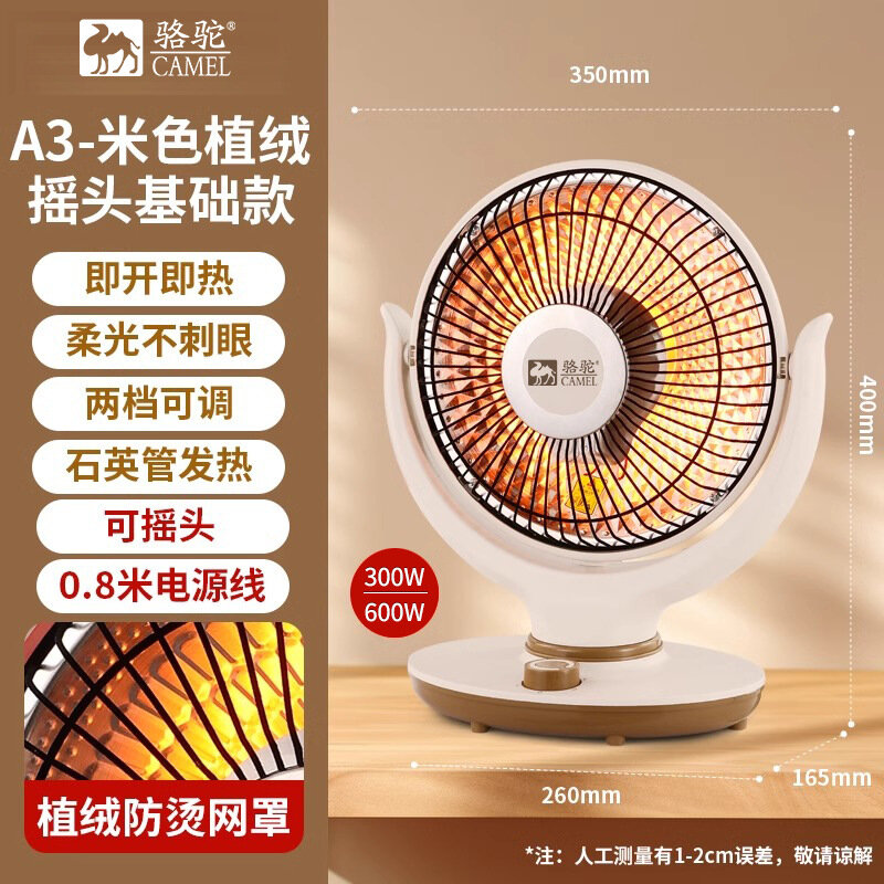 Маленький солнечный обогреватель Camel, энергосберегающий осциллирующий электрический обогреватель, большой настольный электрический вентилятор, обогреватель для ванной