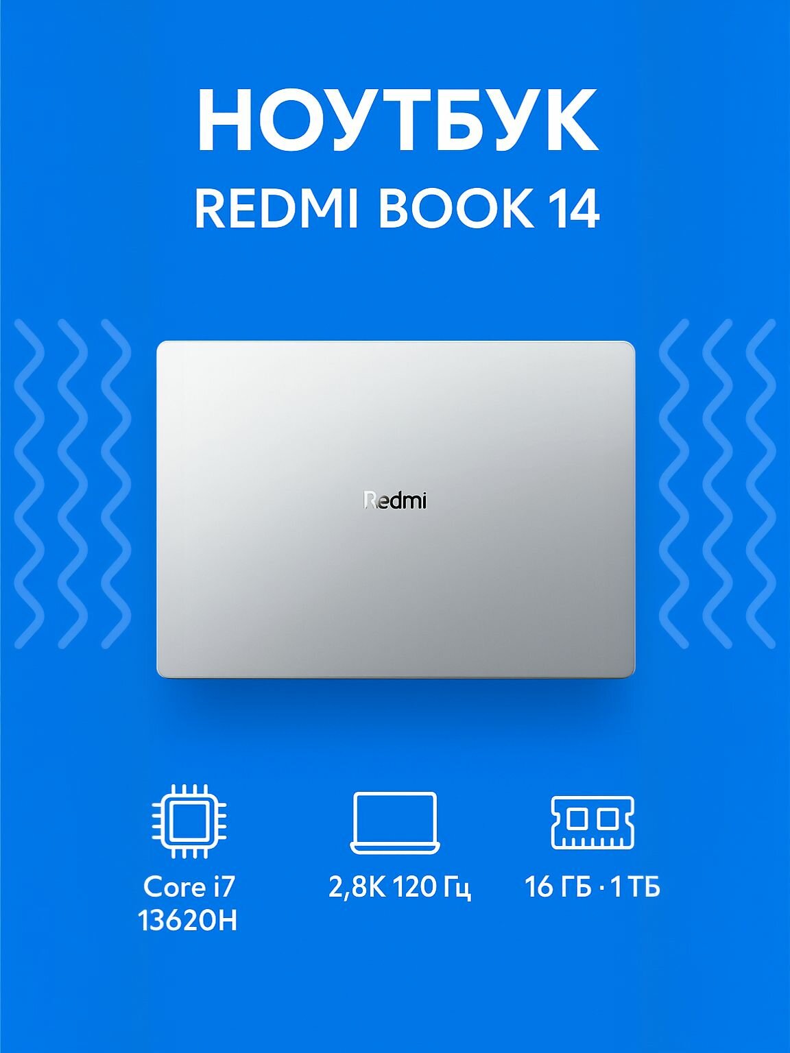 Ноутбук Redmi Book 14 2024 i7-13620H/UMA/2.8K/120Hz/ 16GB+1TB silver JYU4618CN (английская клавиатура) CN