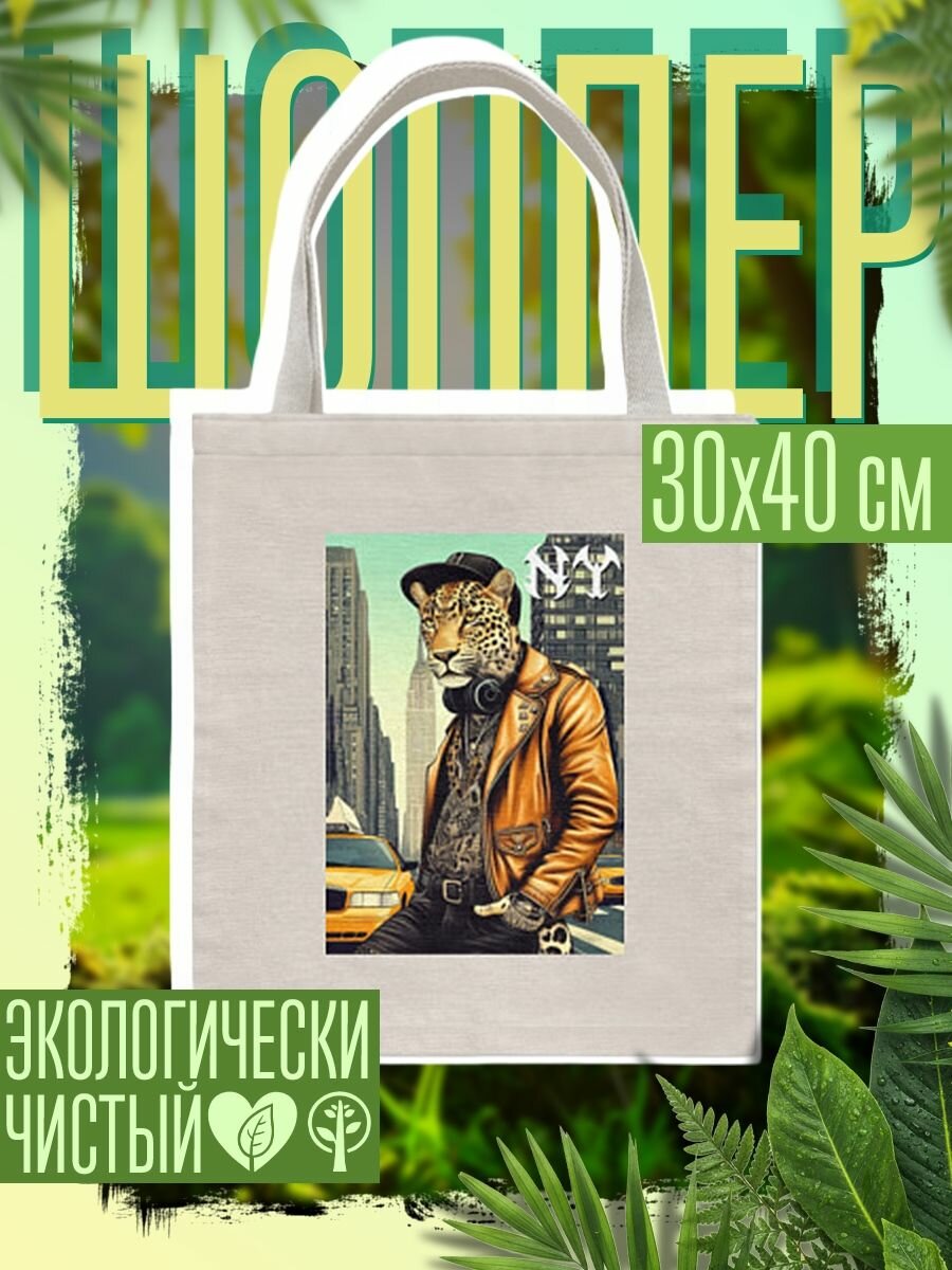 Сумка шоппер