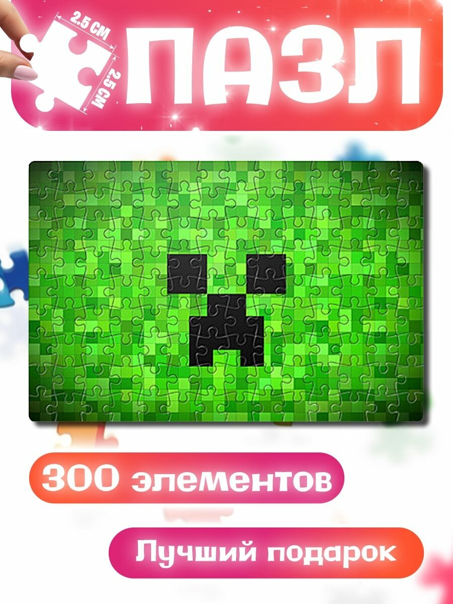 Пазлы для детей и взрослых Minecraft Майнкрафт