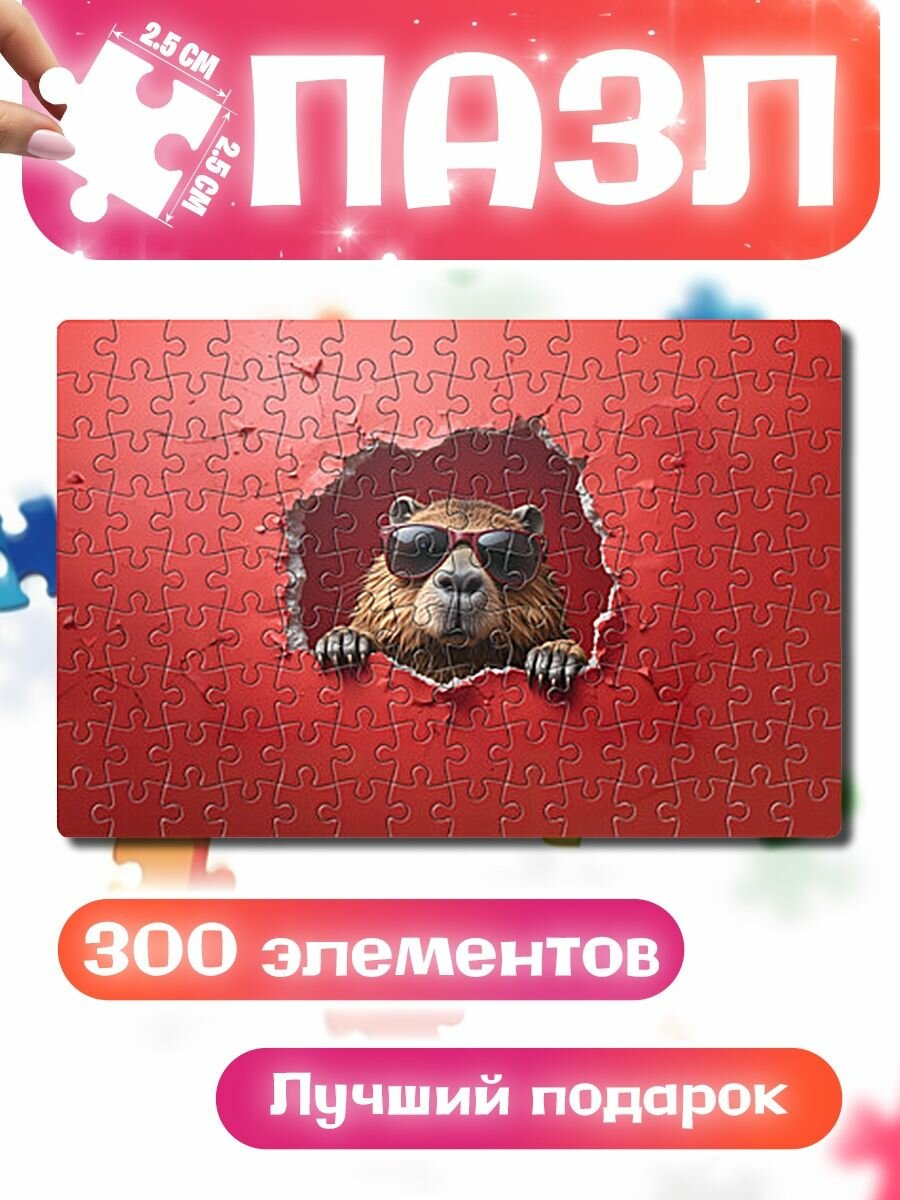 Пазлы для детей и взрослых Капибара на красном фоне