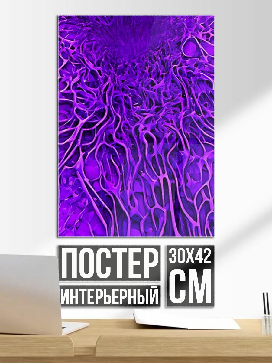 Постер на стену Фиолетовый симбионт абстракция