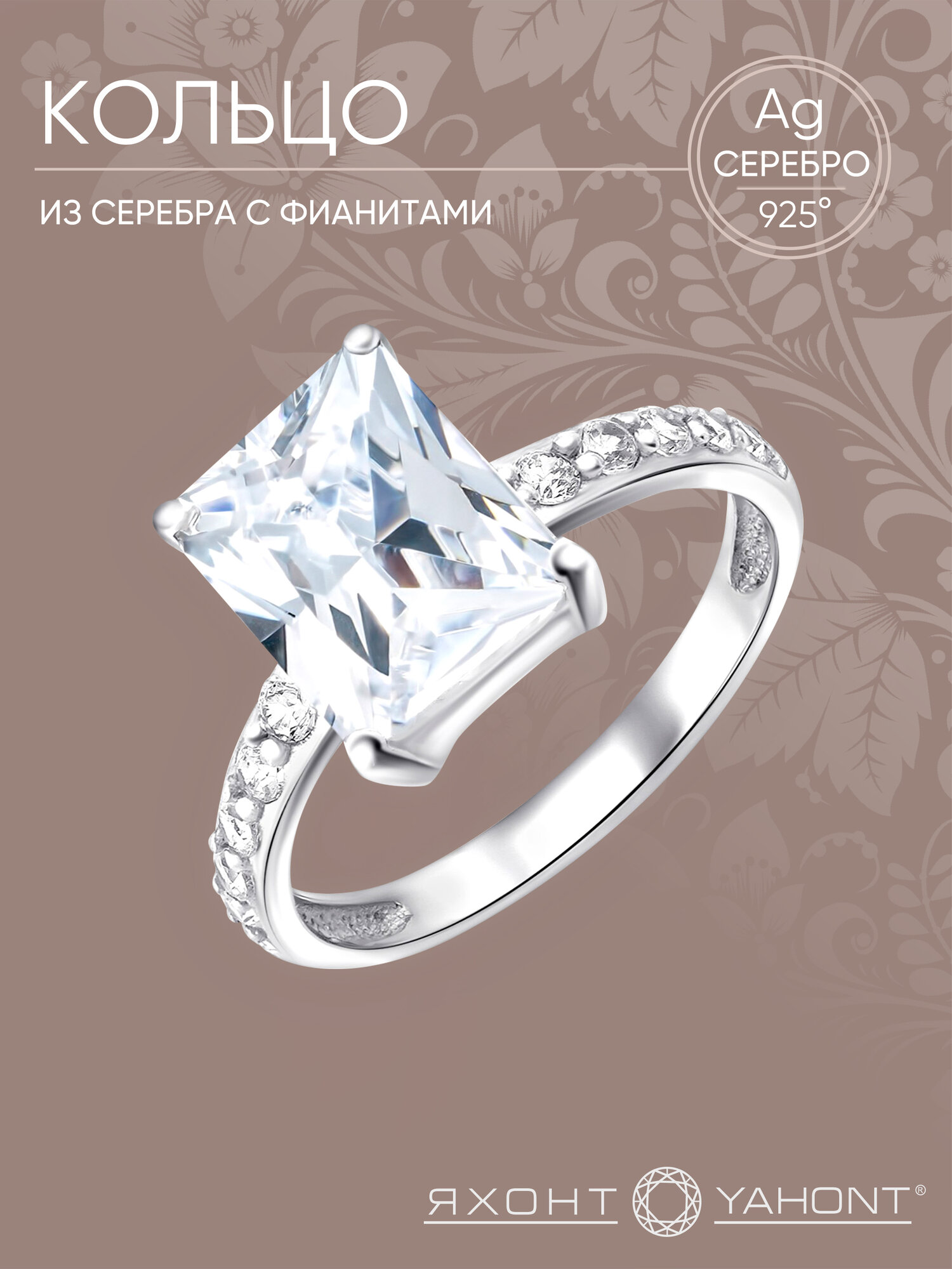 Кольцо, серебро, 925 проба, родирование, фианит