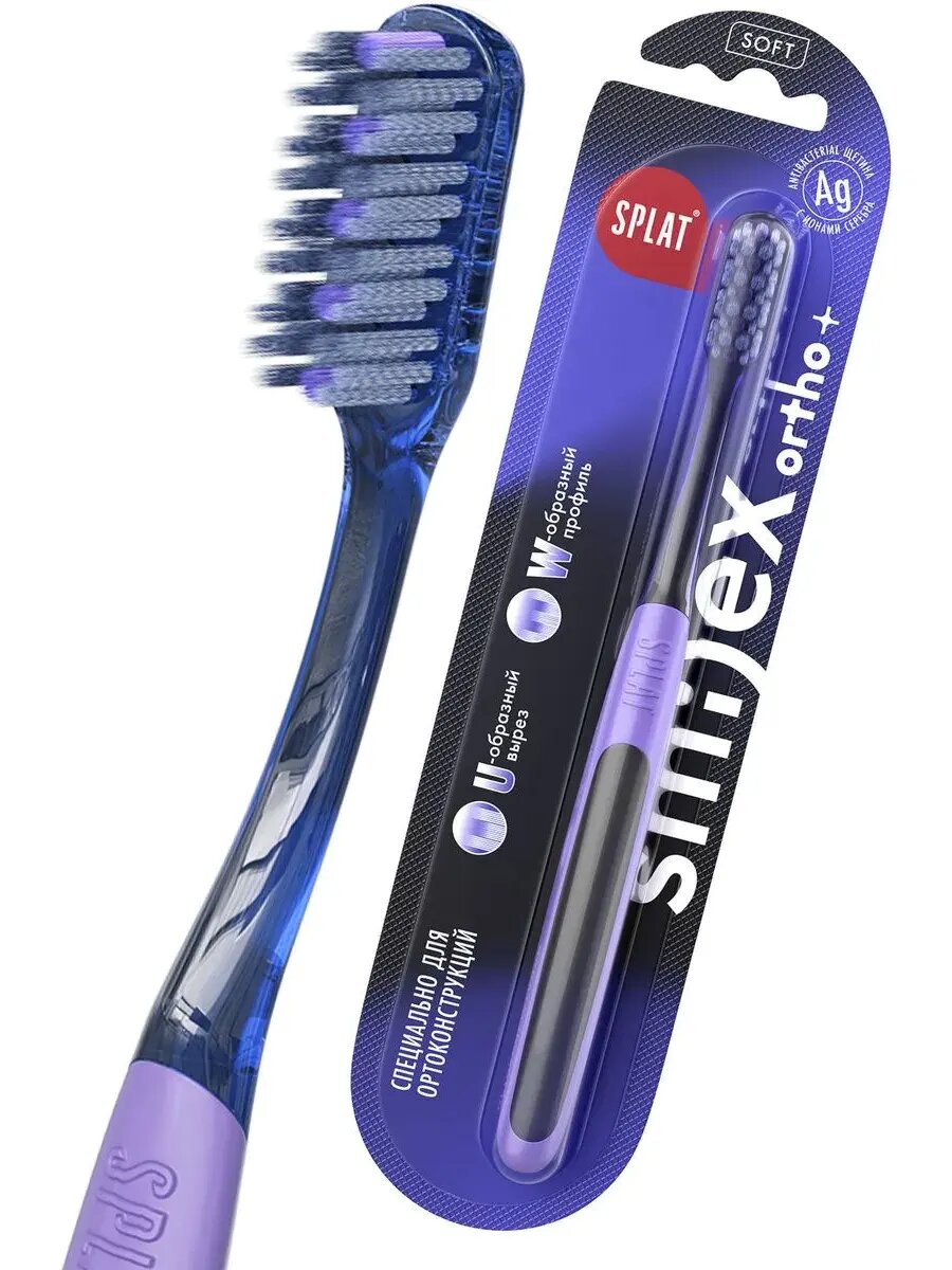 Зубная щетка SPLAT SMILEX ORTHO+ ортодонтическая, мягкая, синяя