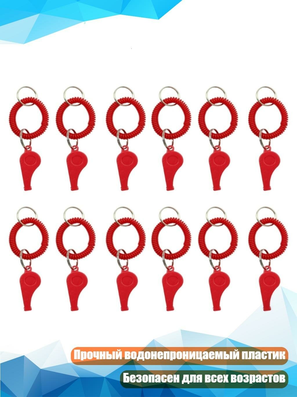 Многоразовая пластиковая свисток для судьи, 12 шт, красный