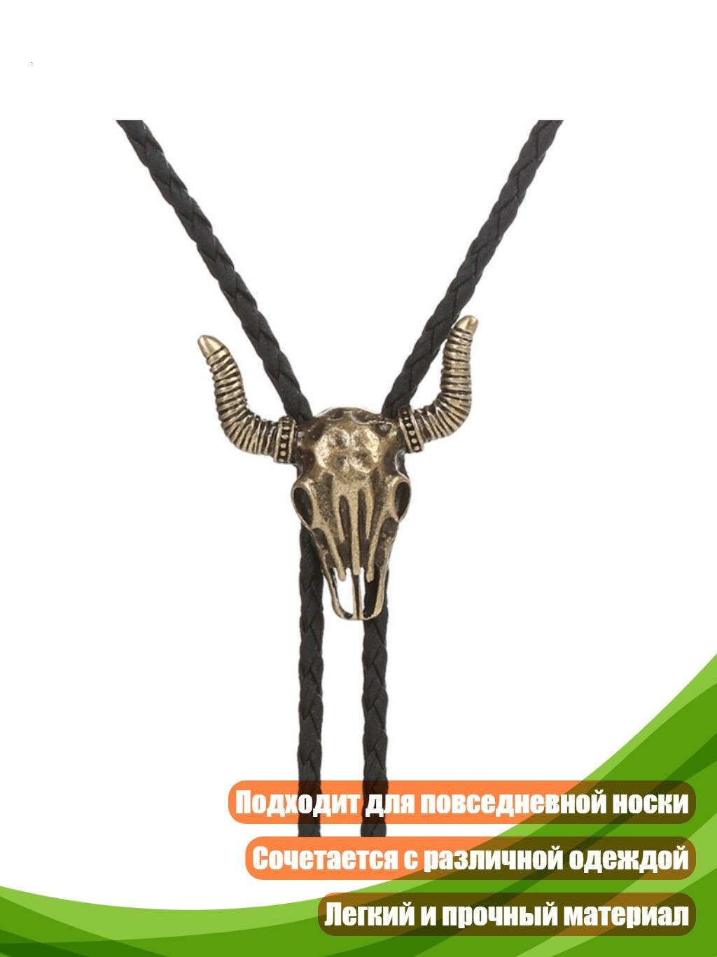 Галстук