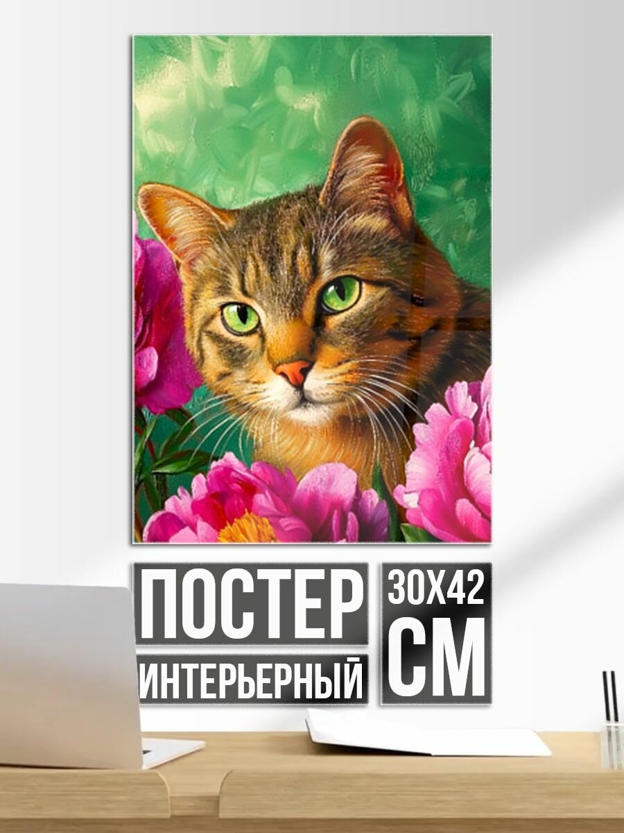 Постер на стену Кошка и розовые пионы на зеленом фоне - живопись