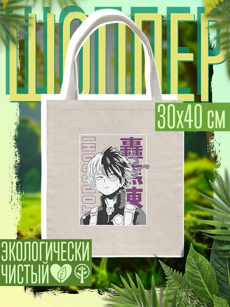 Сумка шоппер