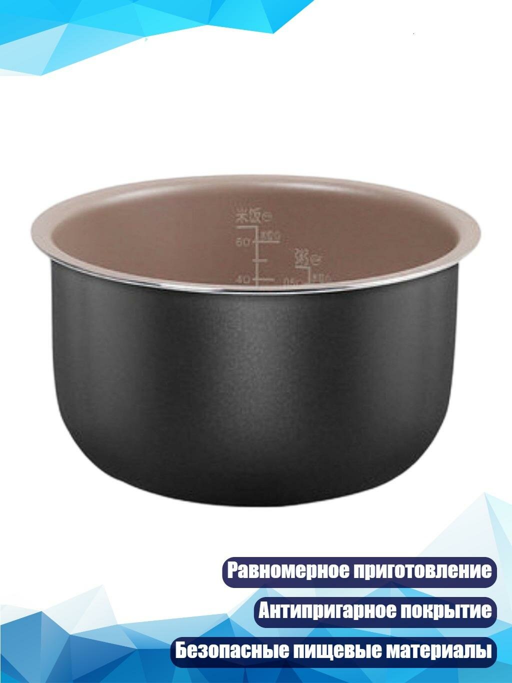 Замена внутренней чаши для рисоварки, 3L