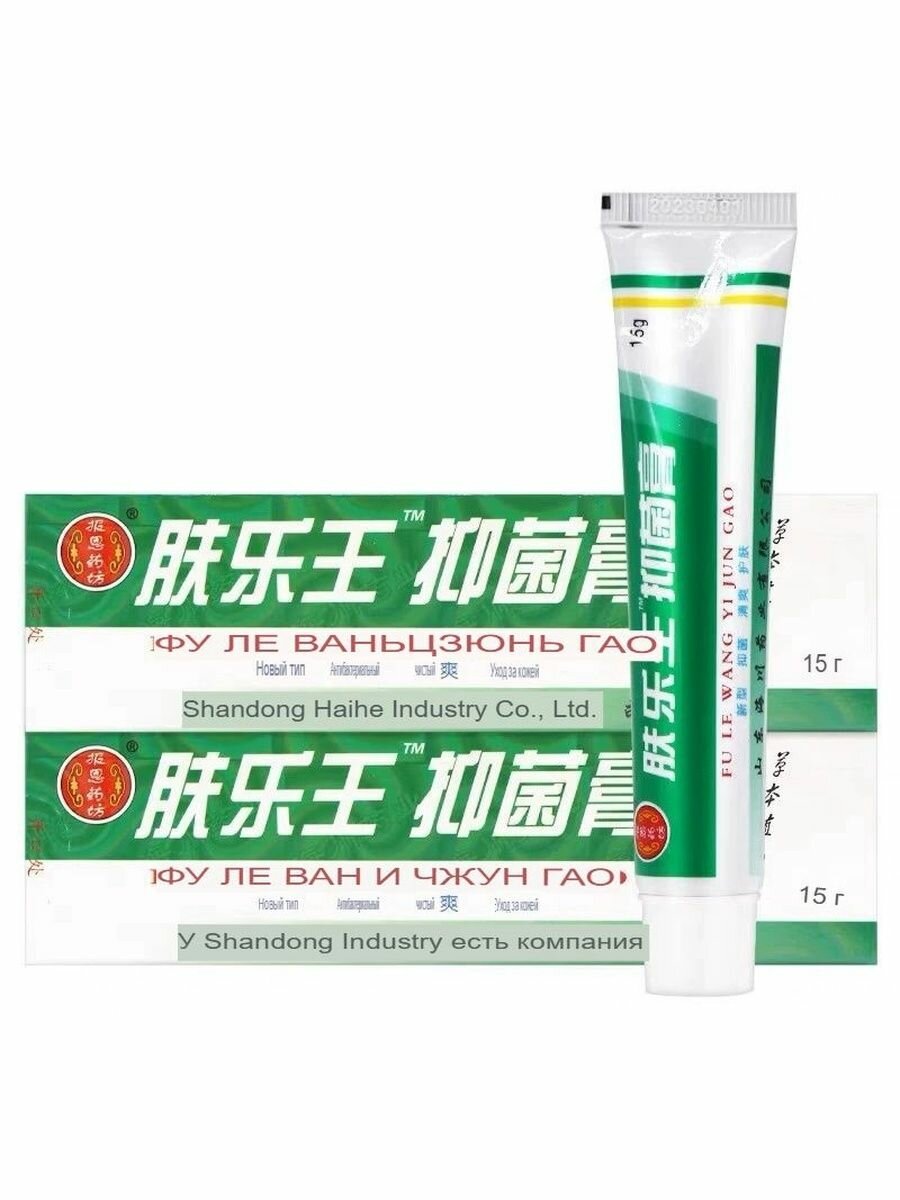 Мазь крем от псориаза, экземы, дерматита, лишая, прыщей, акне, 15г / Мазь от псориаза / Крем антибактериальный для кожи