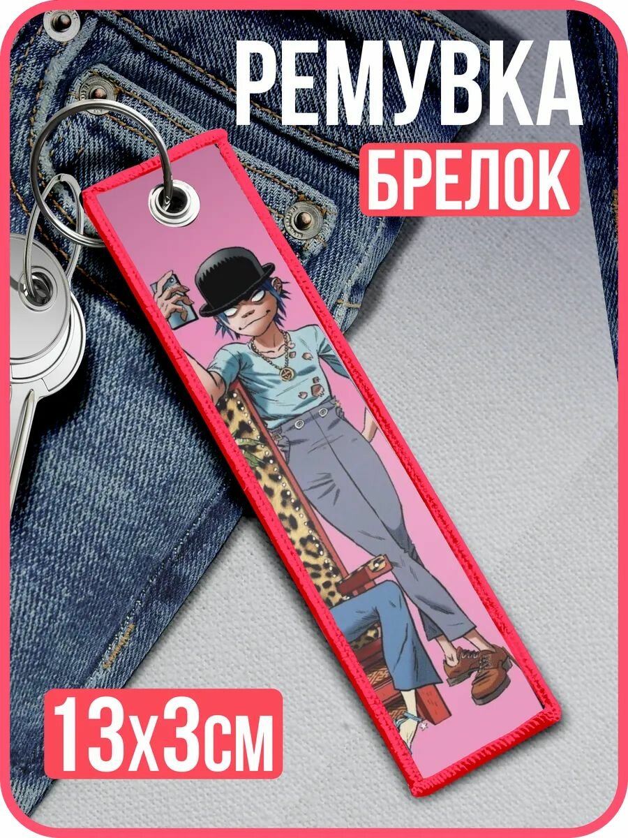 Брелок 1-я Наклейка, черный, белый, серый, голубой