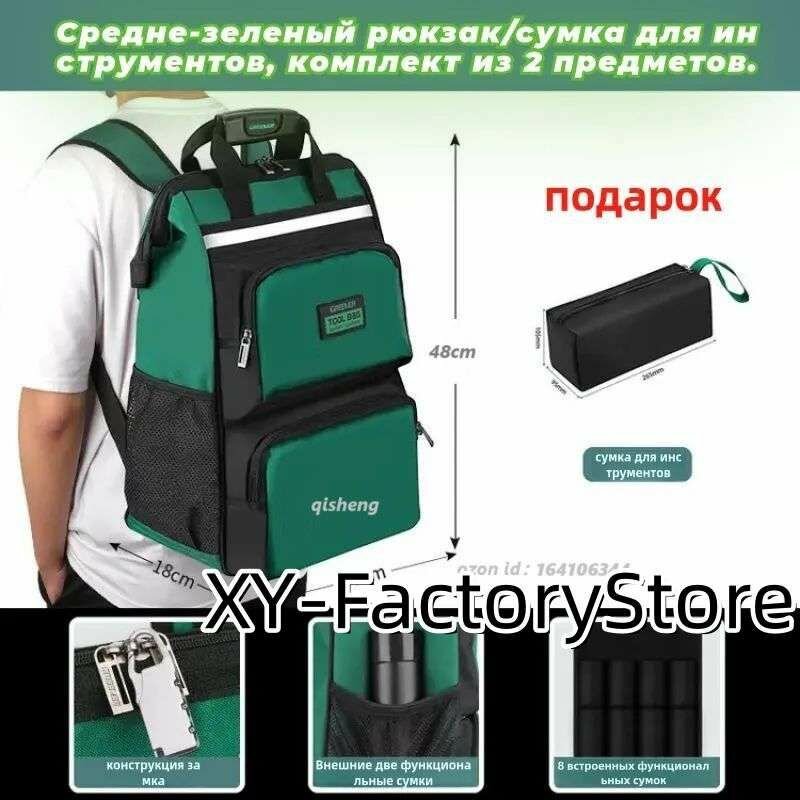 Строительная сумка рюкзак для инструментов(48cm)