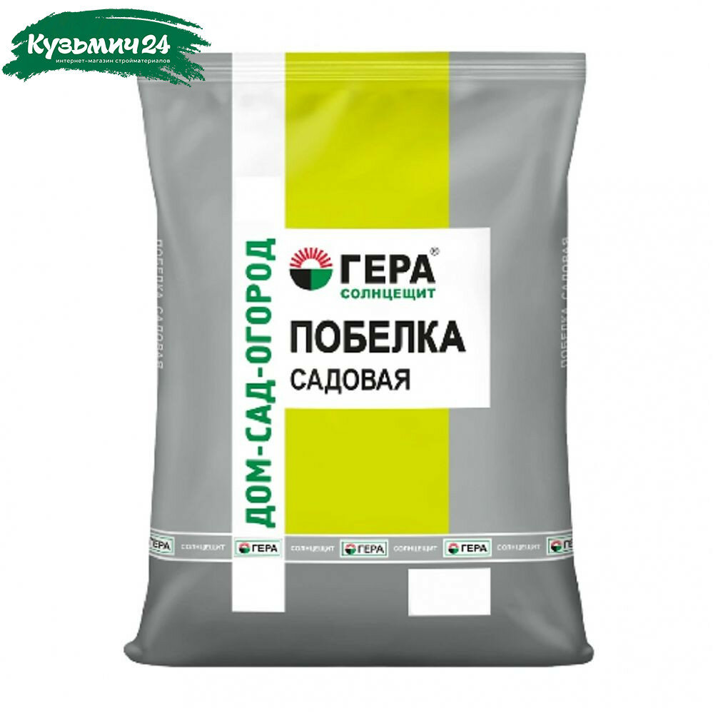 Побелка садовая Гера солнцещит дом-сад-огород для деревьев 0.9 кг