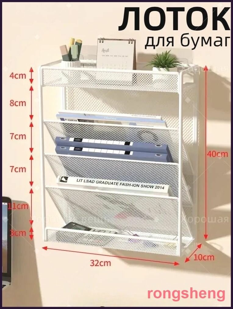 Лоток для бумаг металлический стойка для A4-размерных документов, многоуровневая организация для офиса 32*40*10cm