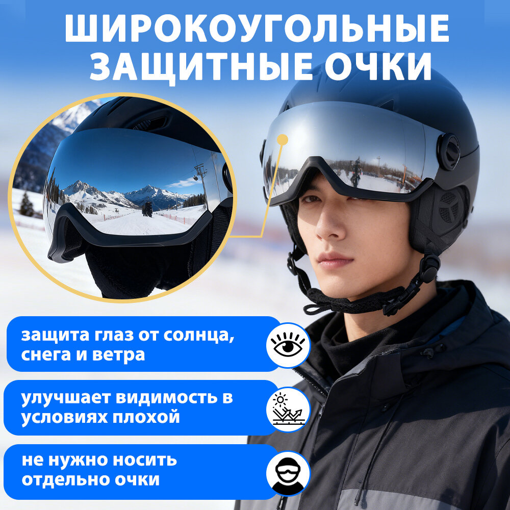 Лыжный защитный шлем с маской, черный, 55-61, подходит для катания на лыжах и сноуборде