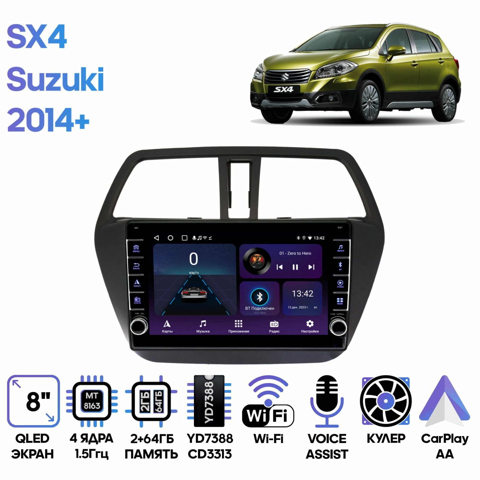 Магнитола Suzuki SX4 2014+ / 8 дюймов, 2/64GB, 4 ядра, Wi-Fi, Android 9 / Wide Media