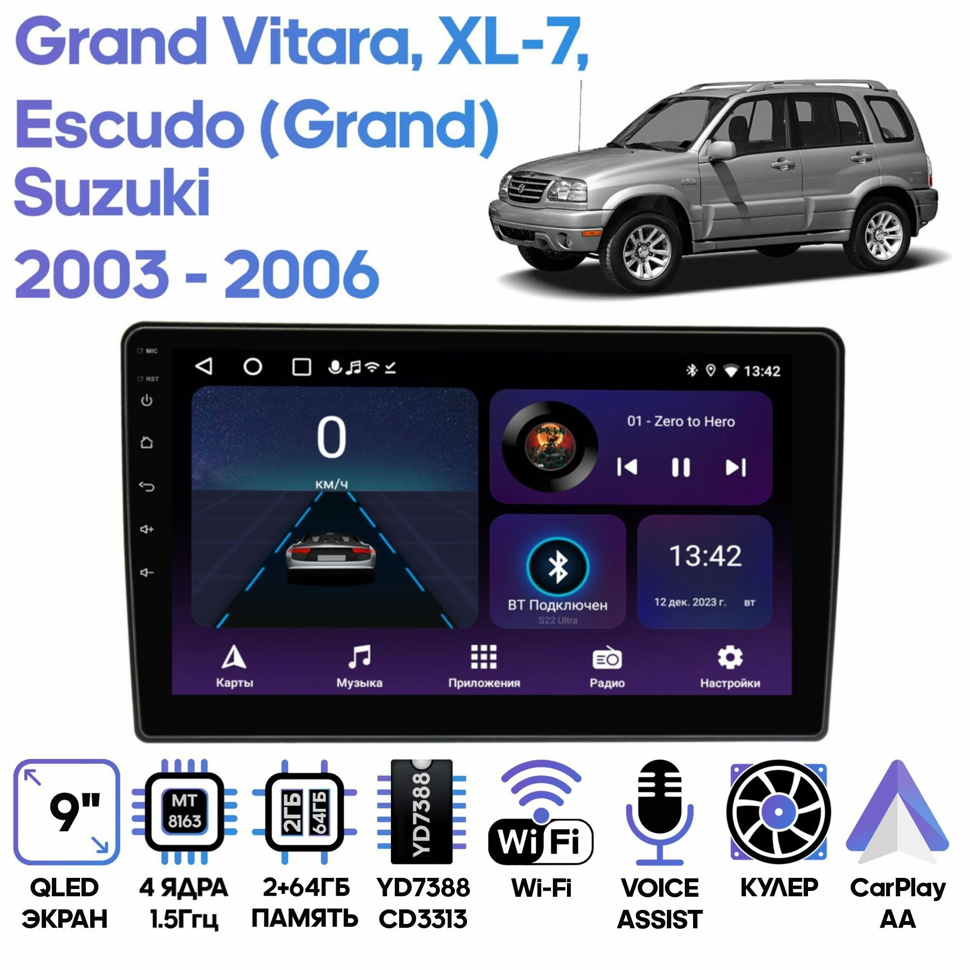 Магнитола Suzuki Grand Vitara, XL-7, Escudo (Grand) 2003 - 2006 / 9 дюймов, 2/64GB, 4 ядра, Wi-Fi, Android 9 / Wide Media