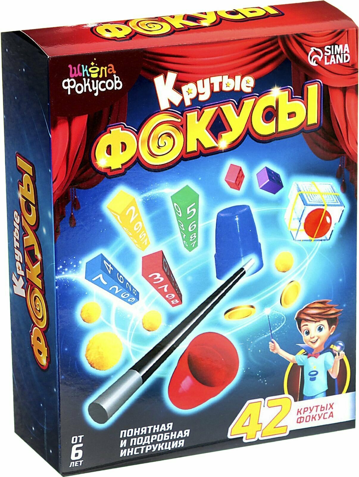 Набор фокусов "Крутые фокусы" для детей в домашних условиях, игровой набор с реквизитом для показа трюков