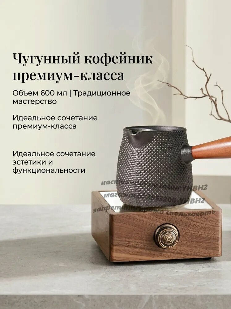 Турка, 600 мл, 1 шт